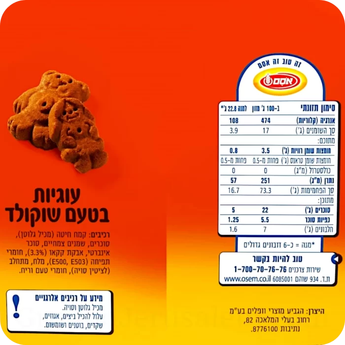 Animal Biscuits Vanilla & Chocolate (2 Packs x 250g) Total 500g / 17.6 ...