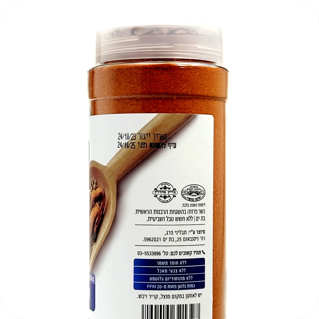 Mixed Spices for Fish Dishes, 250 grams (8.82 oz) — Made in Israel ...