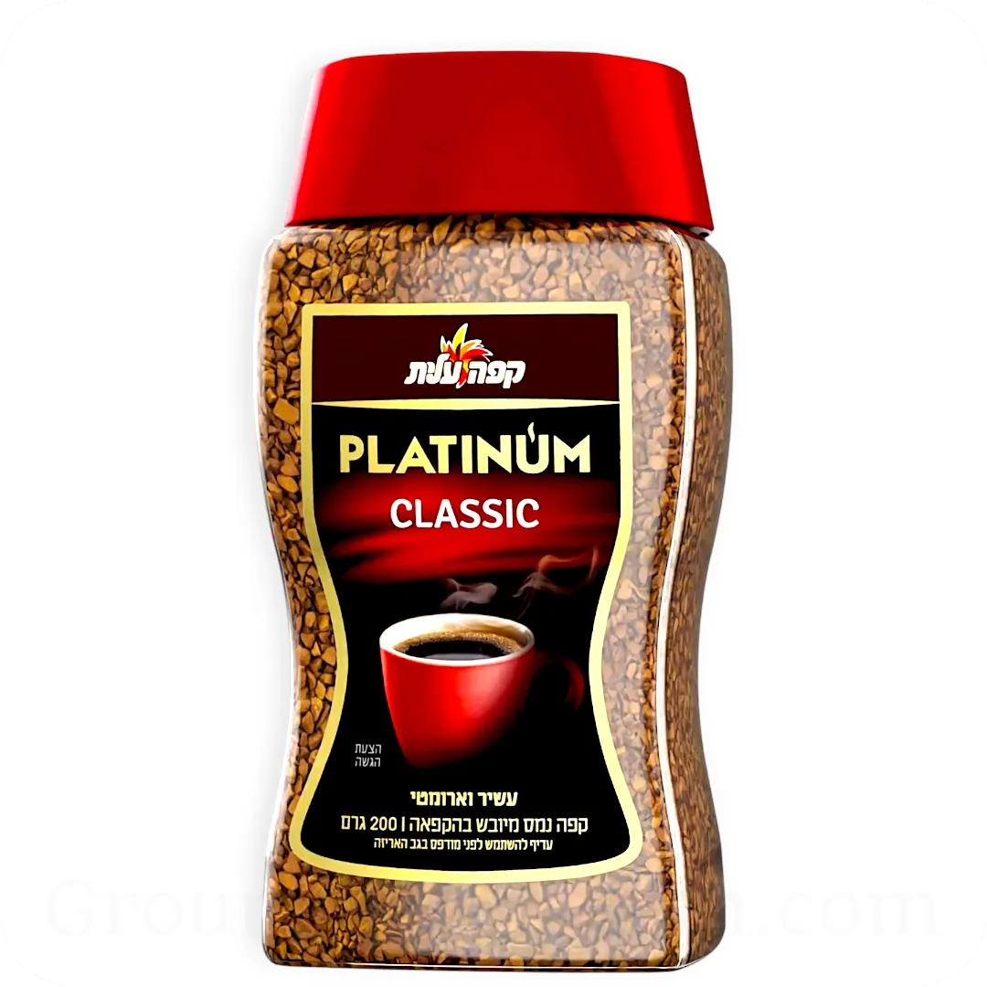 Granulated Coffee Classic Freeze-Dried 200g / 7 oz — Made in Israel ...