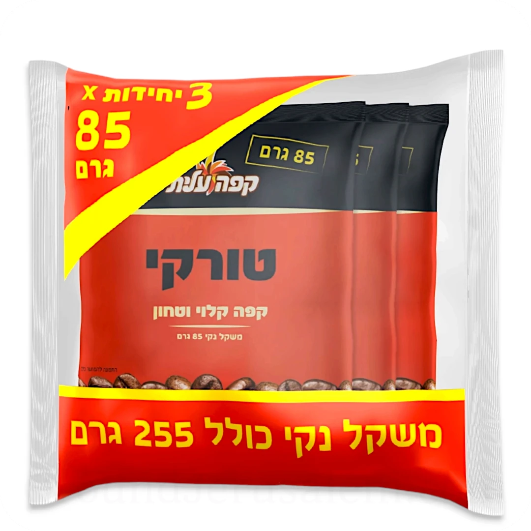 Ground Coffee Turki Elite 255g (3 x 85g) / 9 oz — Made in Israel ...