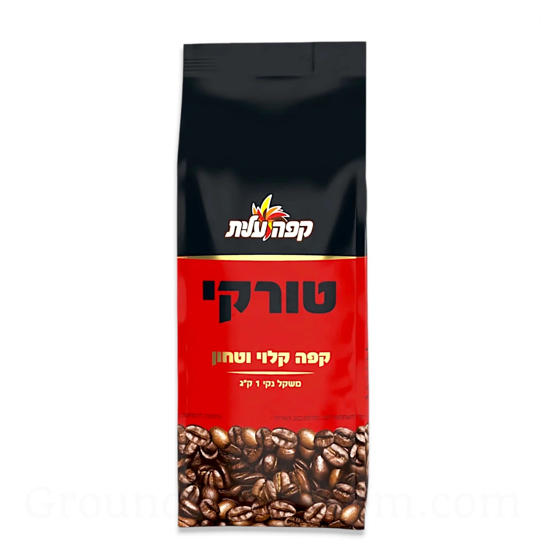 Ground Coffee Turki Elite Vacuum 1kg / 2.2 lb — Made in Israel ...