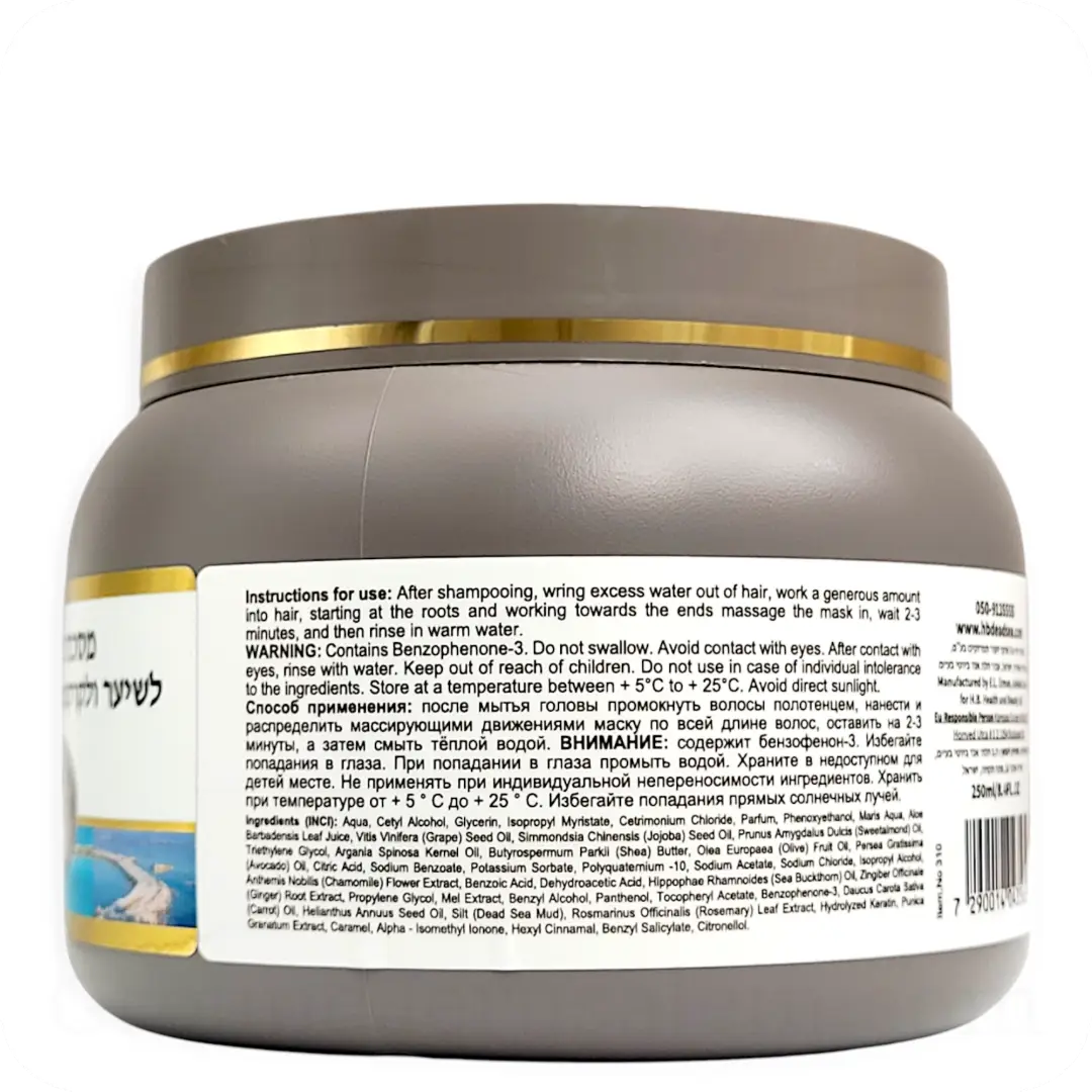 Hair Mask with Dead Sea Mud 250ml / 8.4 Fl.OZ — Made in Israel ...