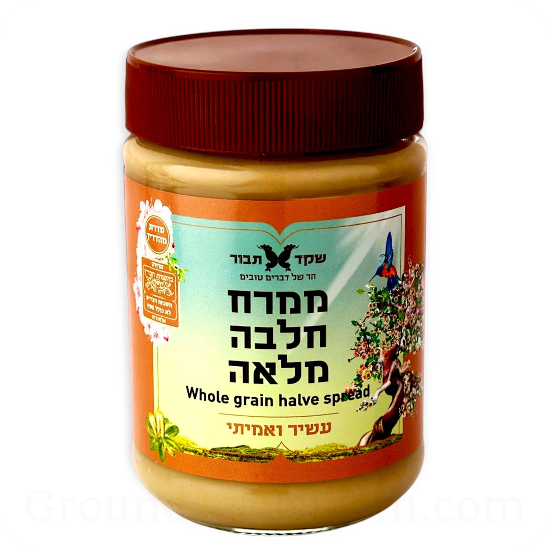 Halva Spread with Whole Sesame 350g / 12.34 oz — Made in Israel ...