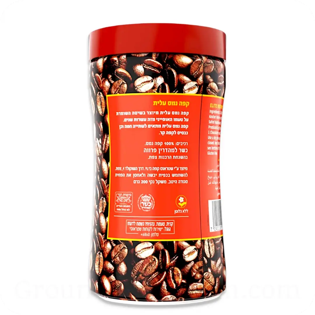 Instant Coffee Elite 200g / 7 oz — Made in Israel – GroundJerusalem.com ...