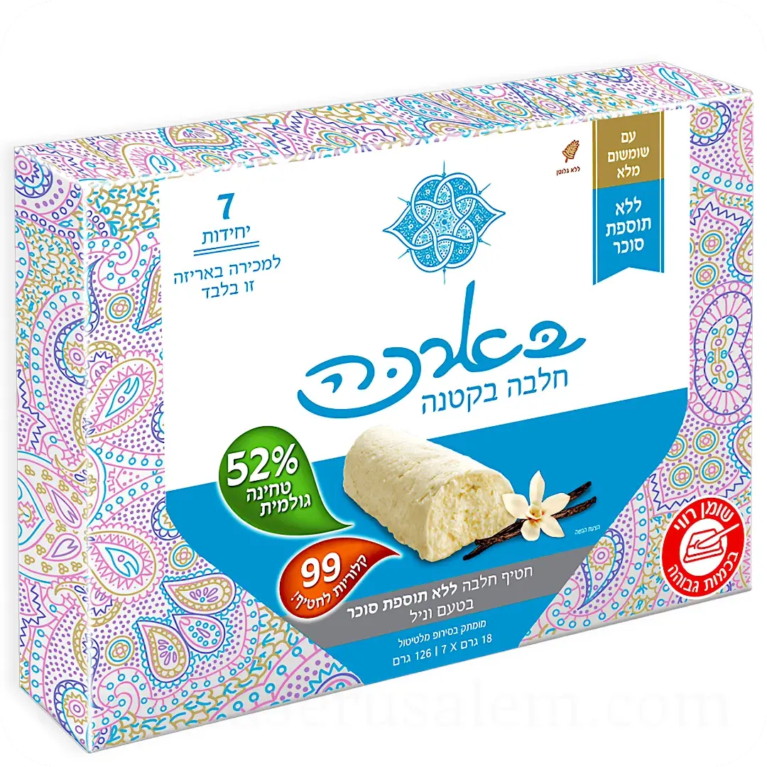 Mini Halva Bars with Vanilla Flavor No Added Sugar 126g (7 Bars x 18g ...