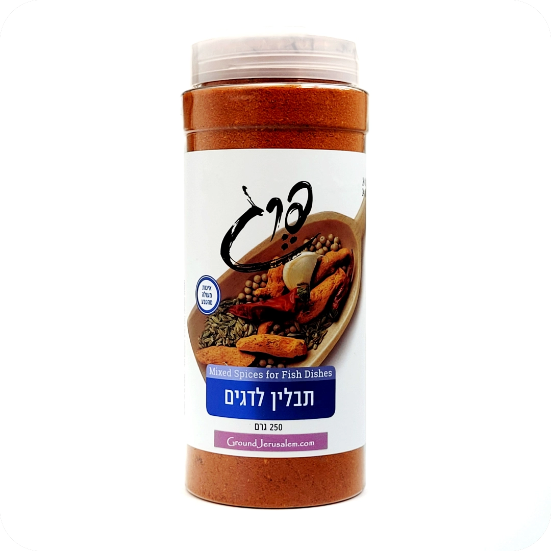 Mixed Spices for Fish Dishes, 250 grams (8.82 oz) — Made in Israel ...