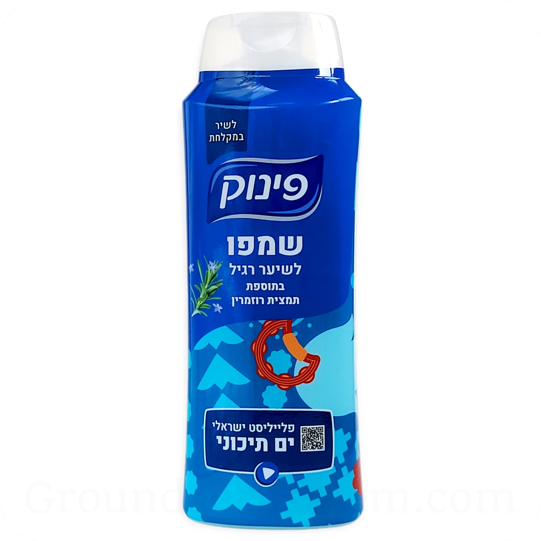 Pinuk Shampoo for Normal Hair with Rosemary Extract 700ml (Israeli ...