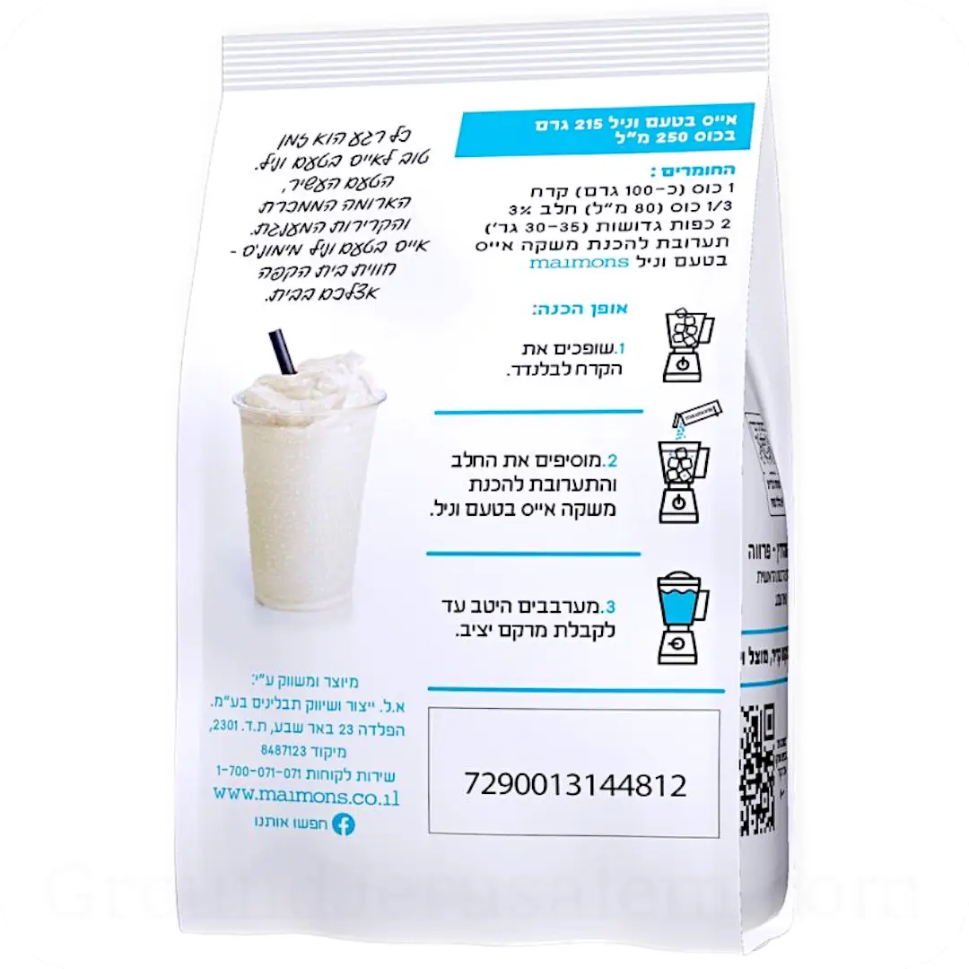 Powdered Vanilla Iced Coffee Mix by Maimon’s 2 x 320g Packs Total 640g ...