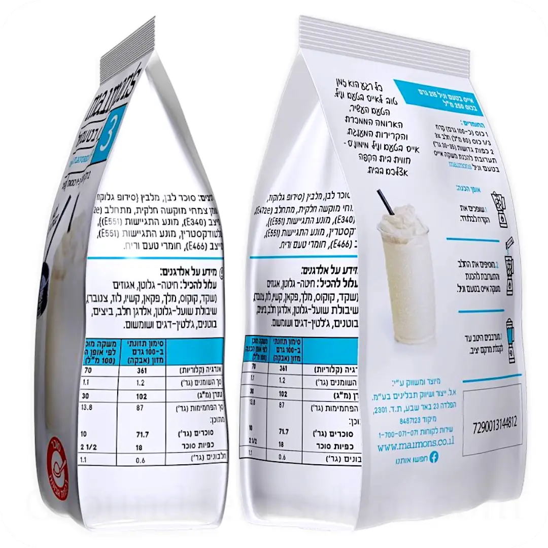 Powdered Vanilla Iced Coffee Mix by Maimon’s 2 x 320g Packs Total 640g ...