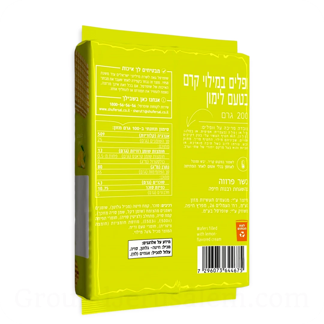 Wafers Nut, Lemon, Chocolate Flavors (3 Packs x 200g) Total 600g / 21. ...