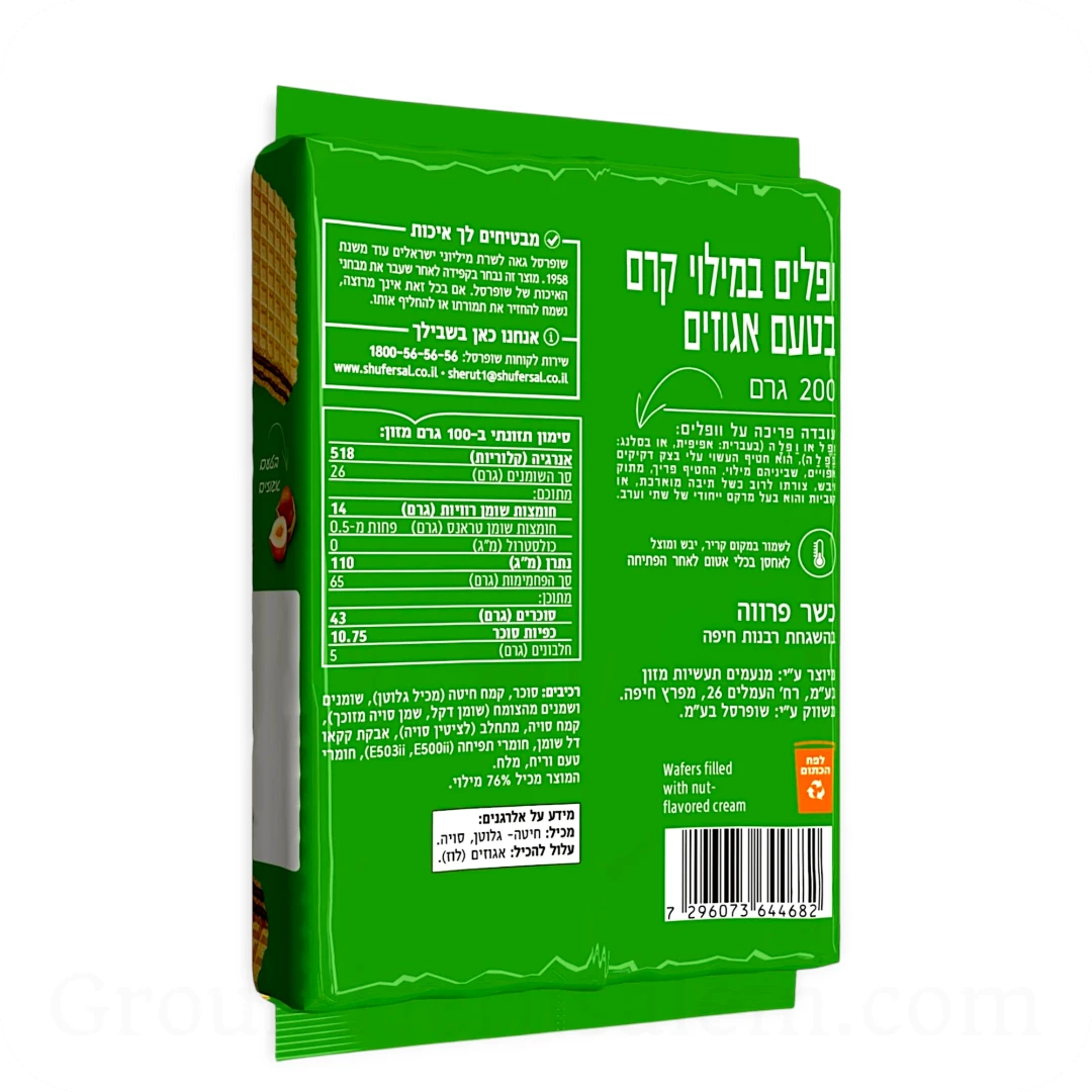 Wafers Nut, Lemon, Chocolate Flavors (3 Packs x 200g) Total 600g / 21. ...